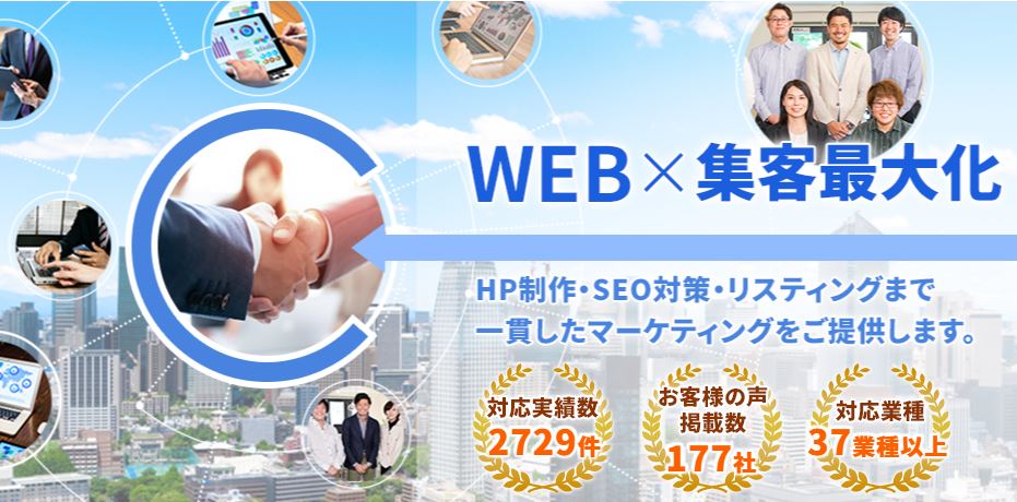 スタッフ紹介 | WEB集客ならCMSpro | CMSpro