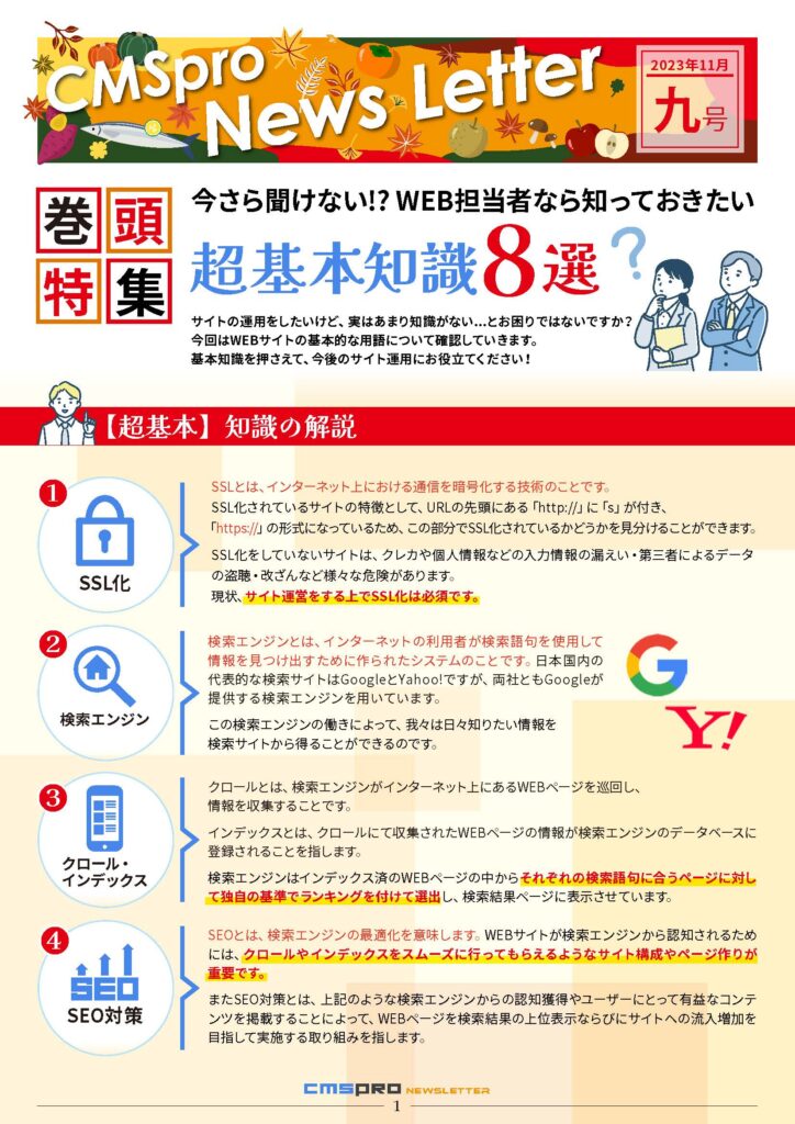 【次なる消費の主役】今ドキの若者《Z世代》を集客する方法とは？！｜CMSpro週刊メルマガ | WEB集客ならCMSpro | CMSpro
